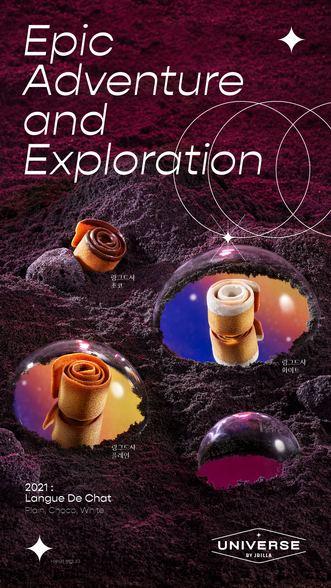 유니버스 바이 제이릴라(UBJ) - 차리다 스튜디오 : Charida Studio