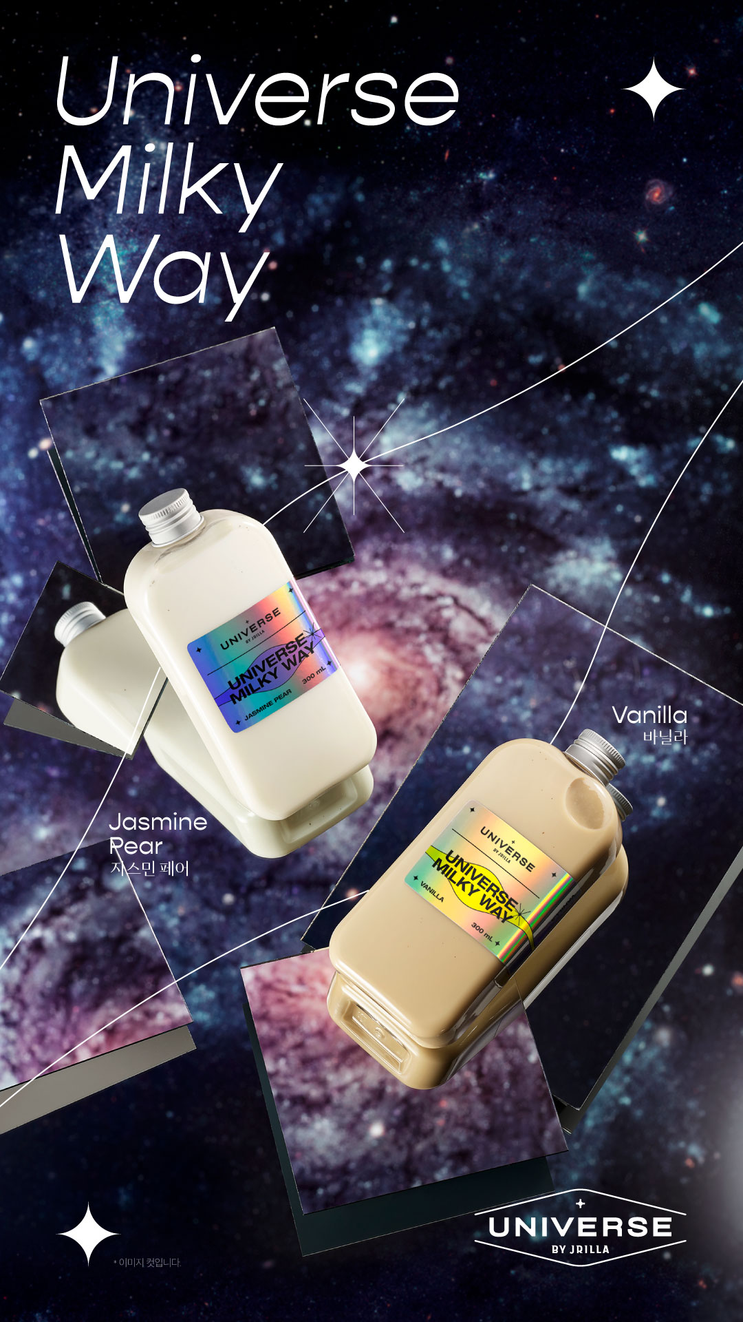 유니버스 바이 제이릴라(UBJ) - 차리다 스튜디오 : Charida Studio