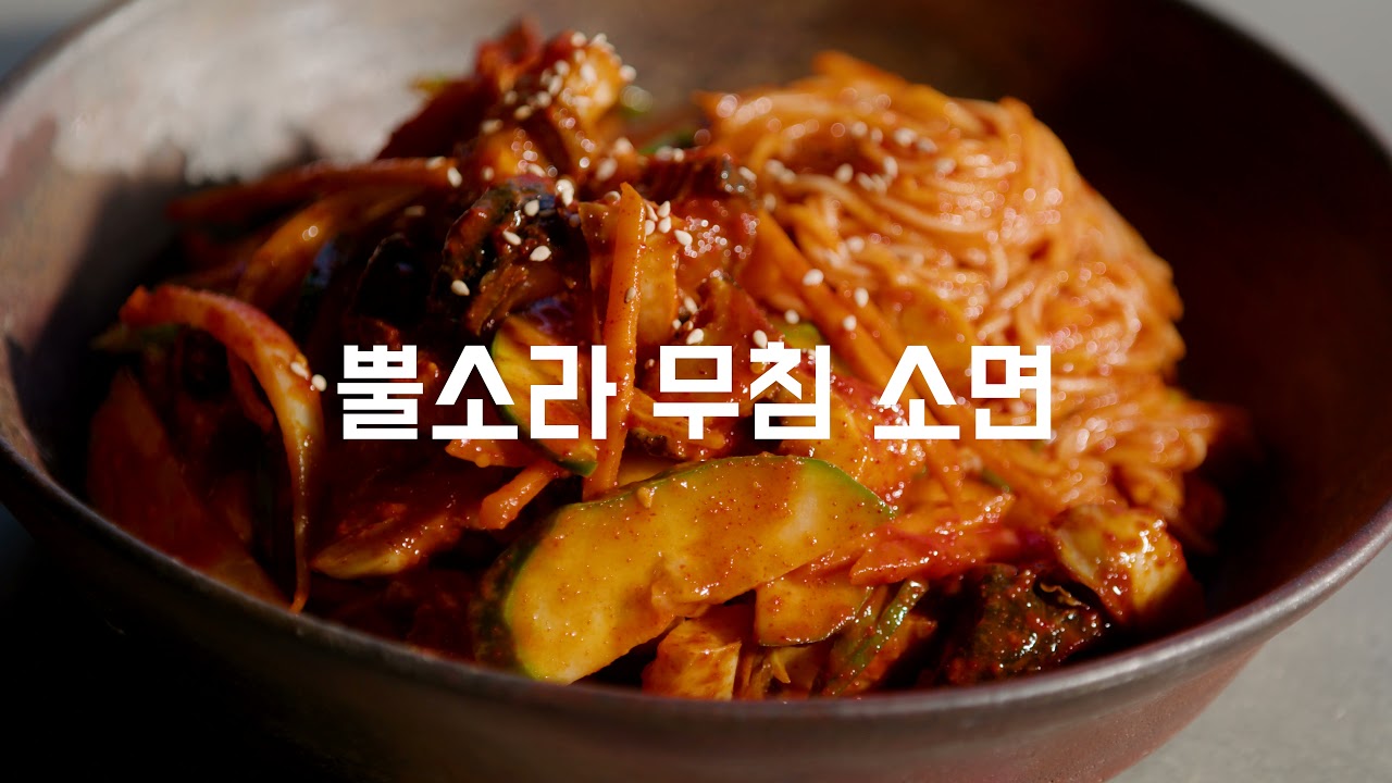 [해녀의부엌] 뿔소라를 활용한 4가지 레시피 - 차리다 스튜디오 : Charida Studio